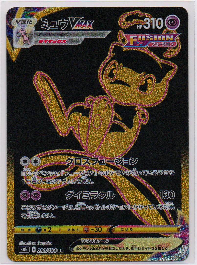 2021 JP Mew VMAX - Black VMAX Climax RAW – TCG Titans